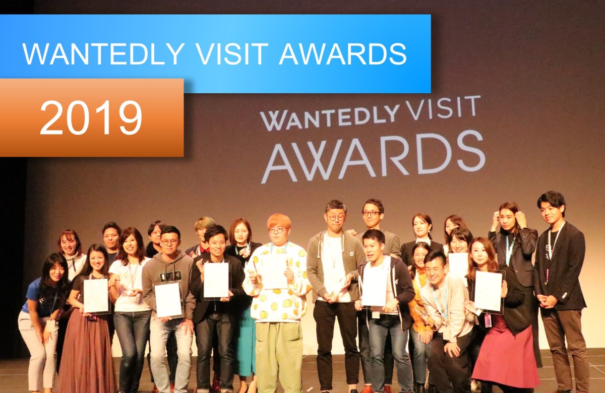 「受賞企業が採用成功している理由とは？」ノウハウ満載の3時間！WANTEDLY VISIT AWARDS 2019レポート ｜HR NOTE