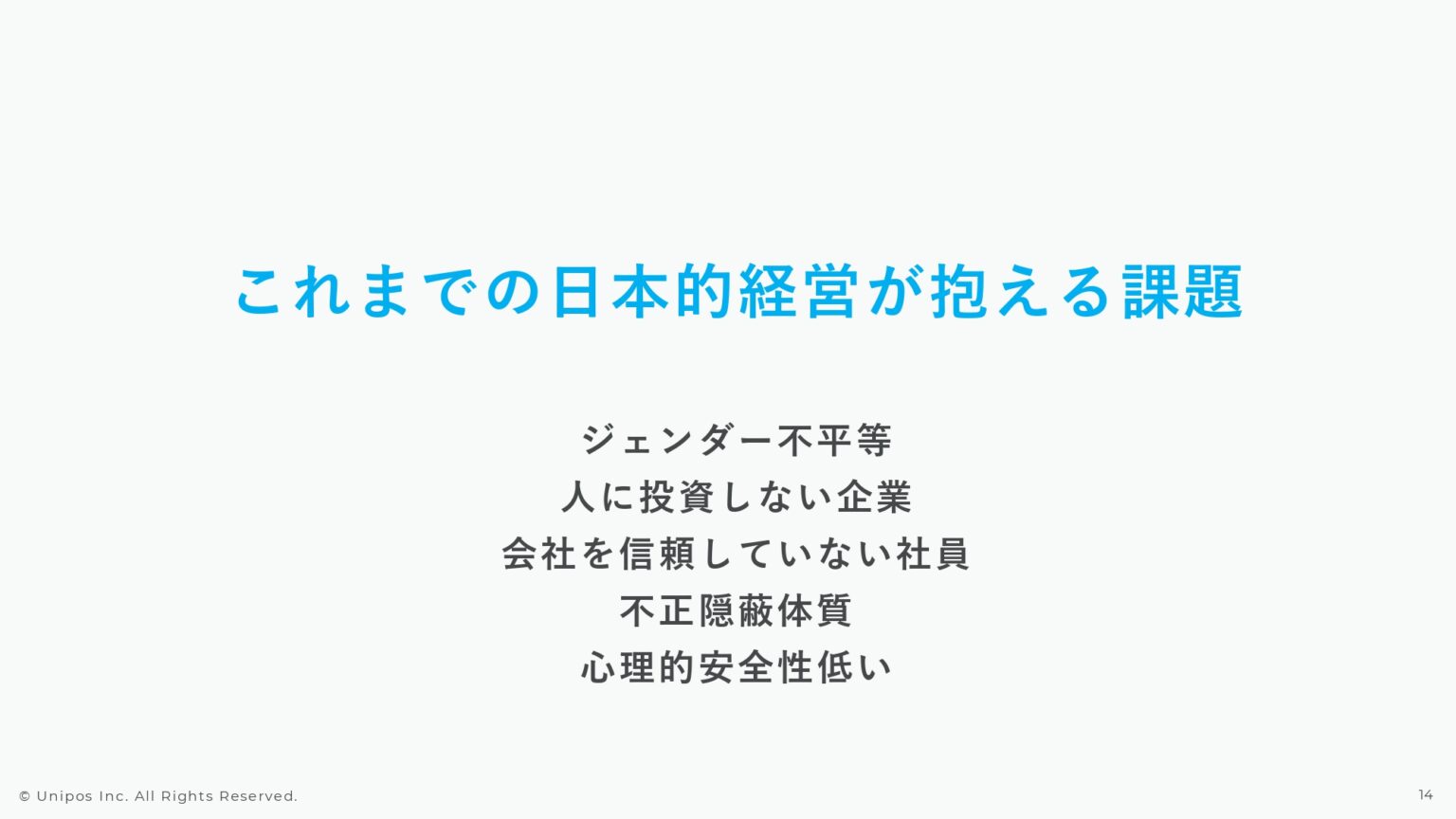 まだ間に合う！人手不足解消に向けた「人的資本経営」の第一歩｜DX Action Summit 2023 講演⑤イベントレポート ｜HR NOTE