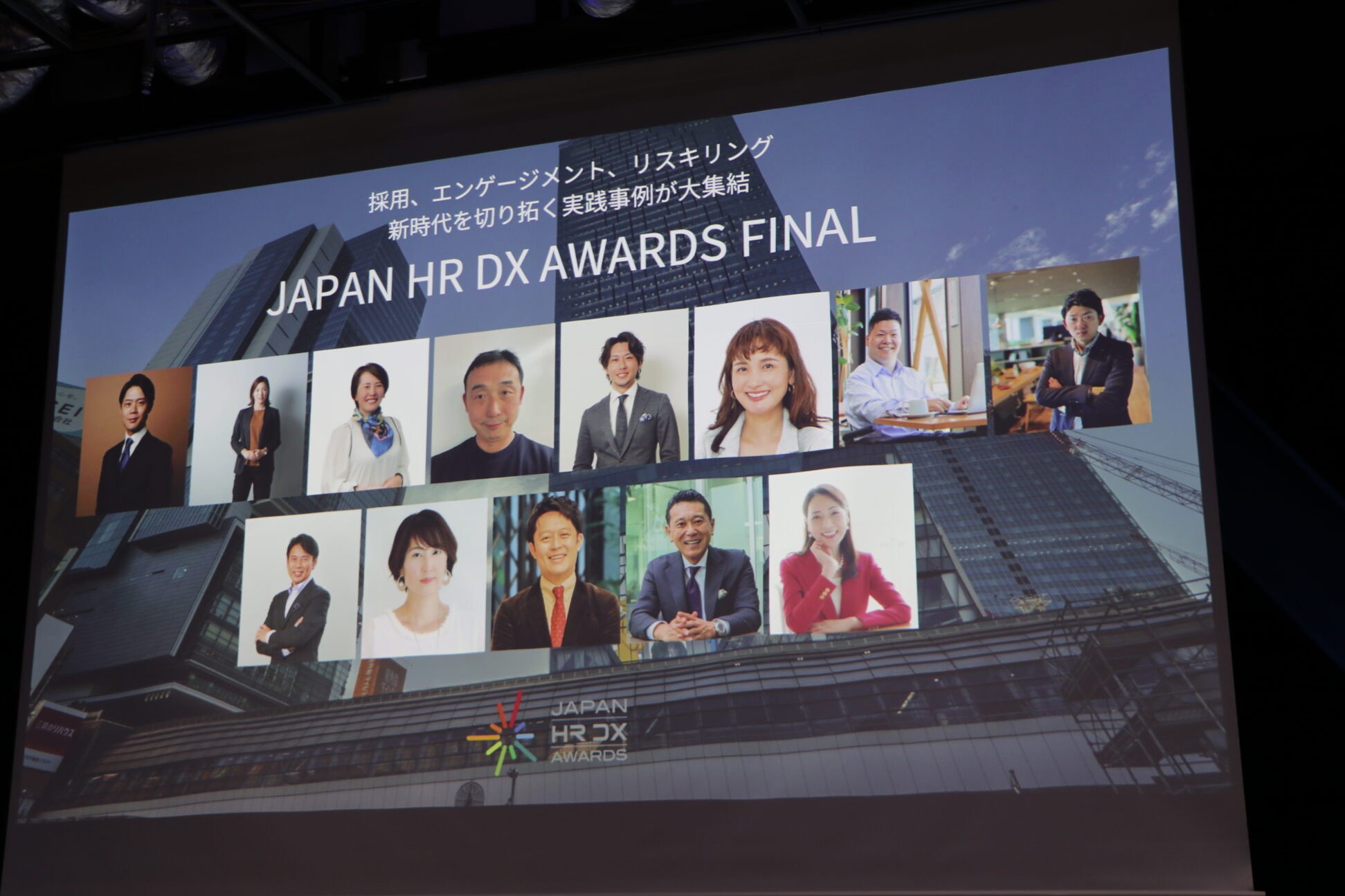人事部門や人材育成のDXへのチャレンジを応援！JAPAN HR DX AWARDSイベントレポート ｜HR NOTE