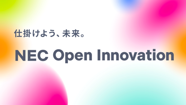 NEC流「挑戦する組織」をつくる｜新規事業開発トップ松田尚久さんに聞く「人と組織の伸ばし方」 ｜HR NOTE